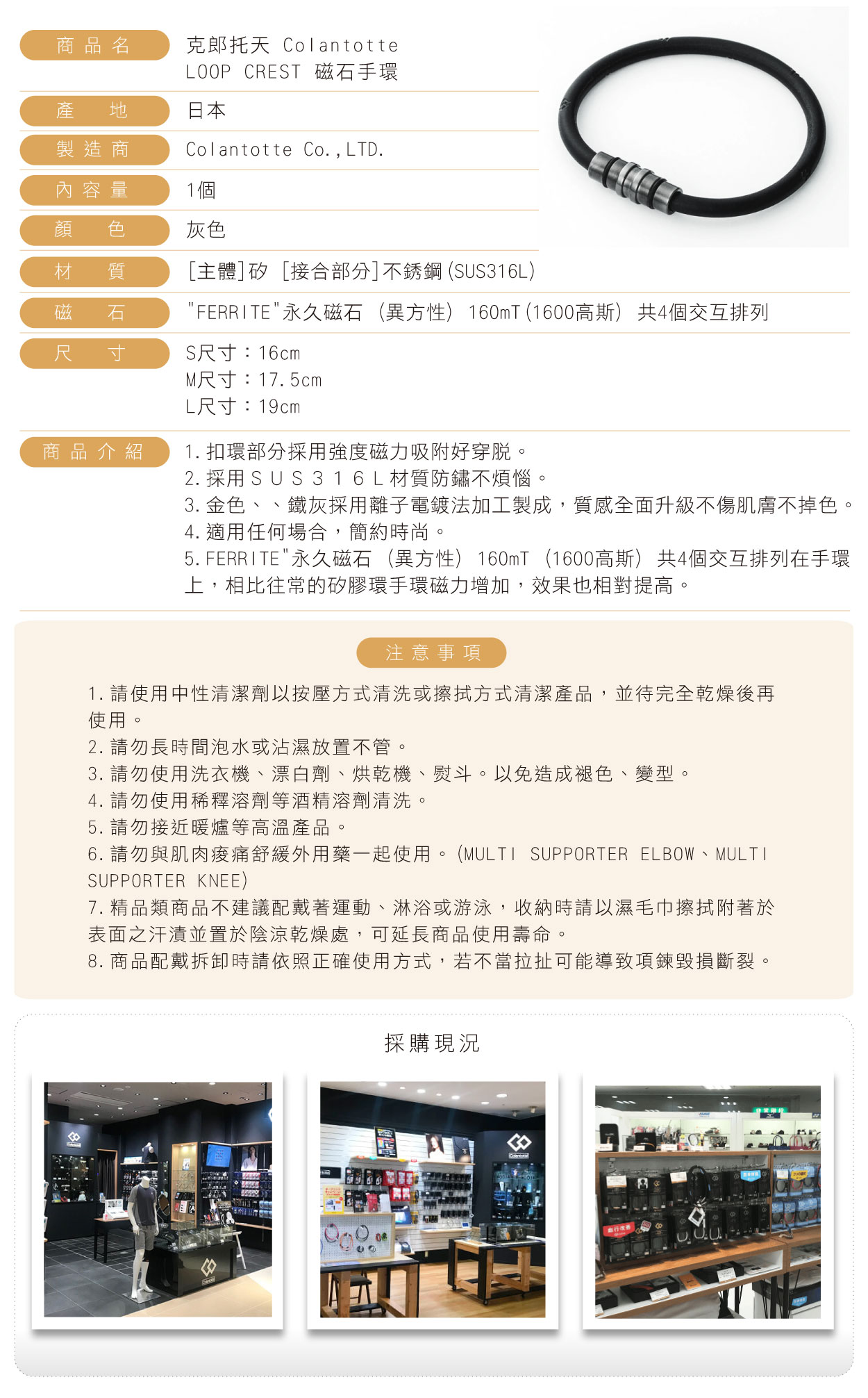 克郎托天 Colantotte LOOP CREST 磁石手環 灰色 - JP drugstore