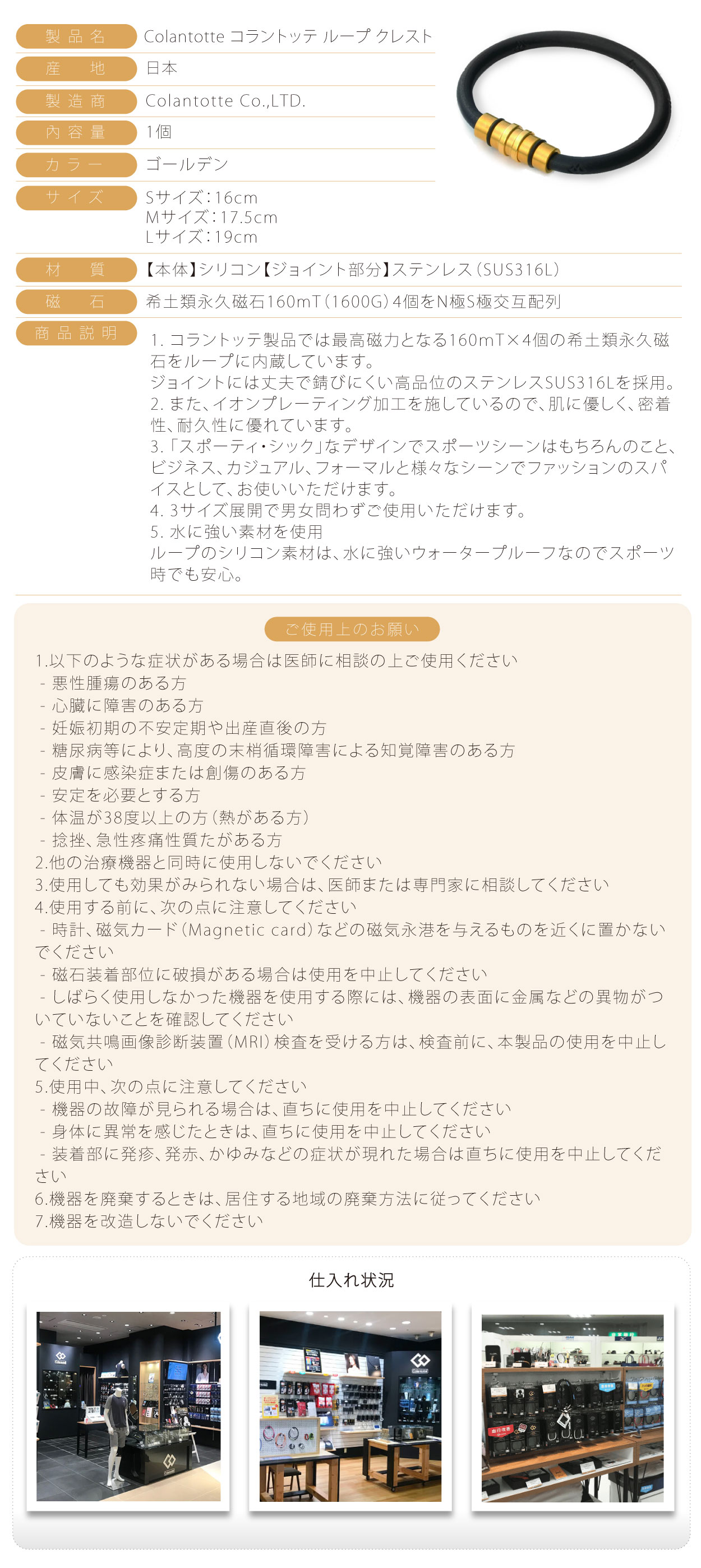 Colantotte コラントッテ ループ クレスト ゴールデン - JP drugstore