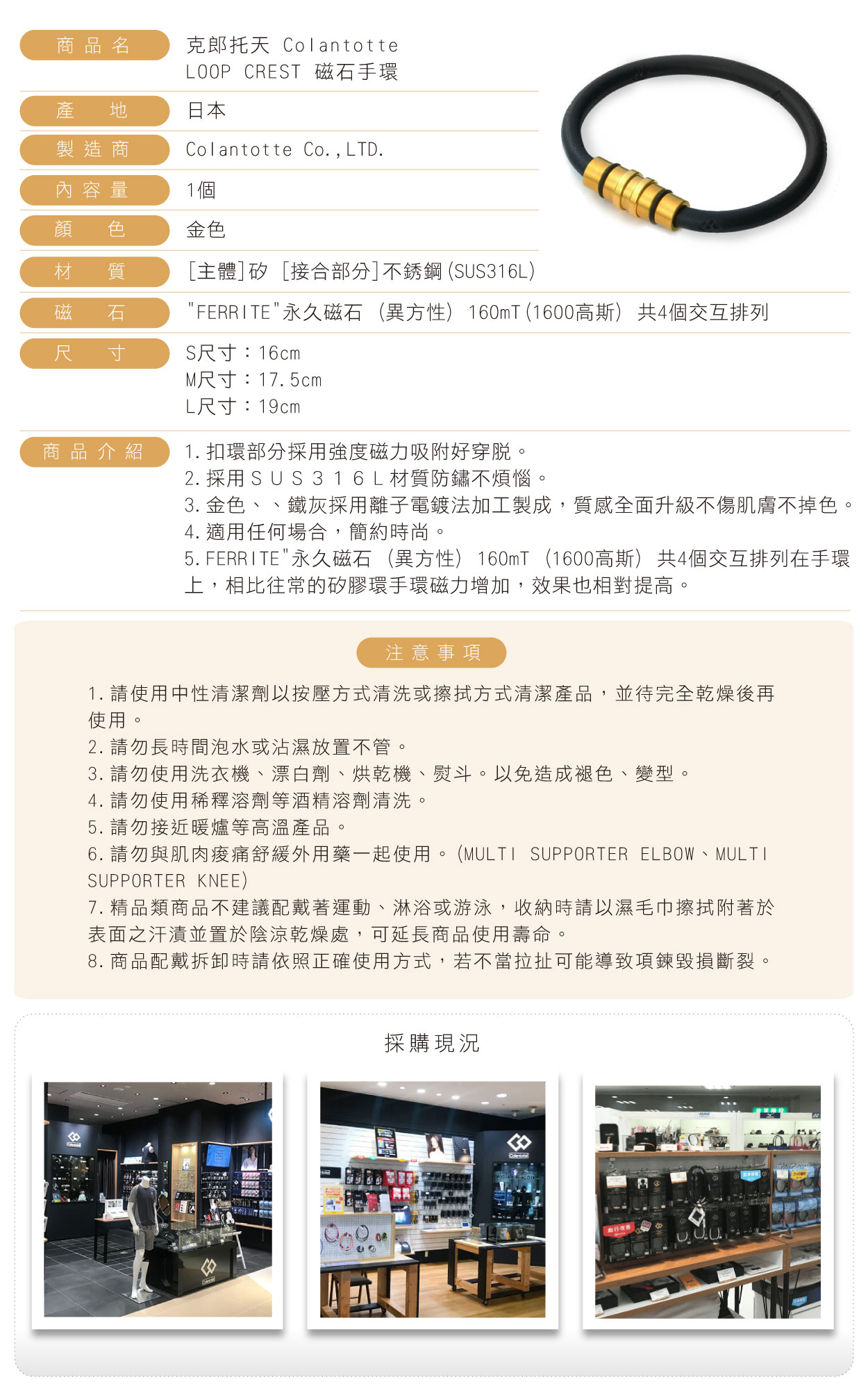 克郎托天 Colantotte LOOP CREST 磁石手環 金色 - JP drugstore