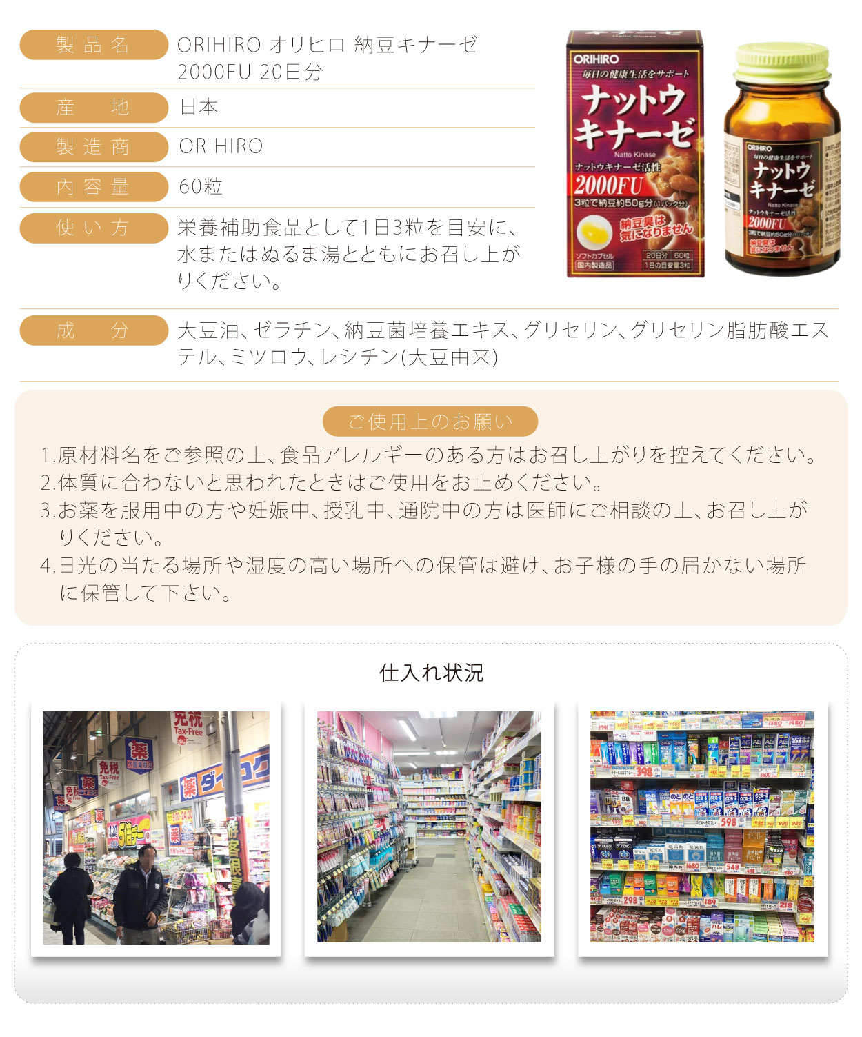 ORIHIRO オリヒロ 納豆キナーゼ 2000FU 20日分 - JP drugstore
