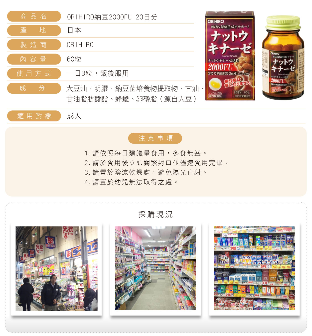 ORIHIRO納豆2000FU 20日分 - JP drugstore