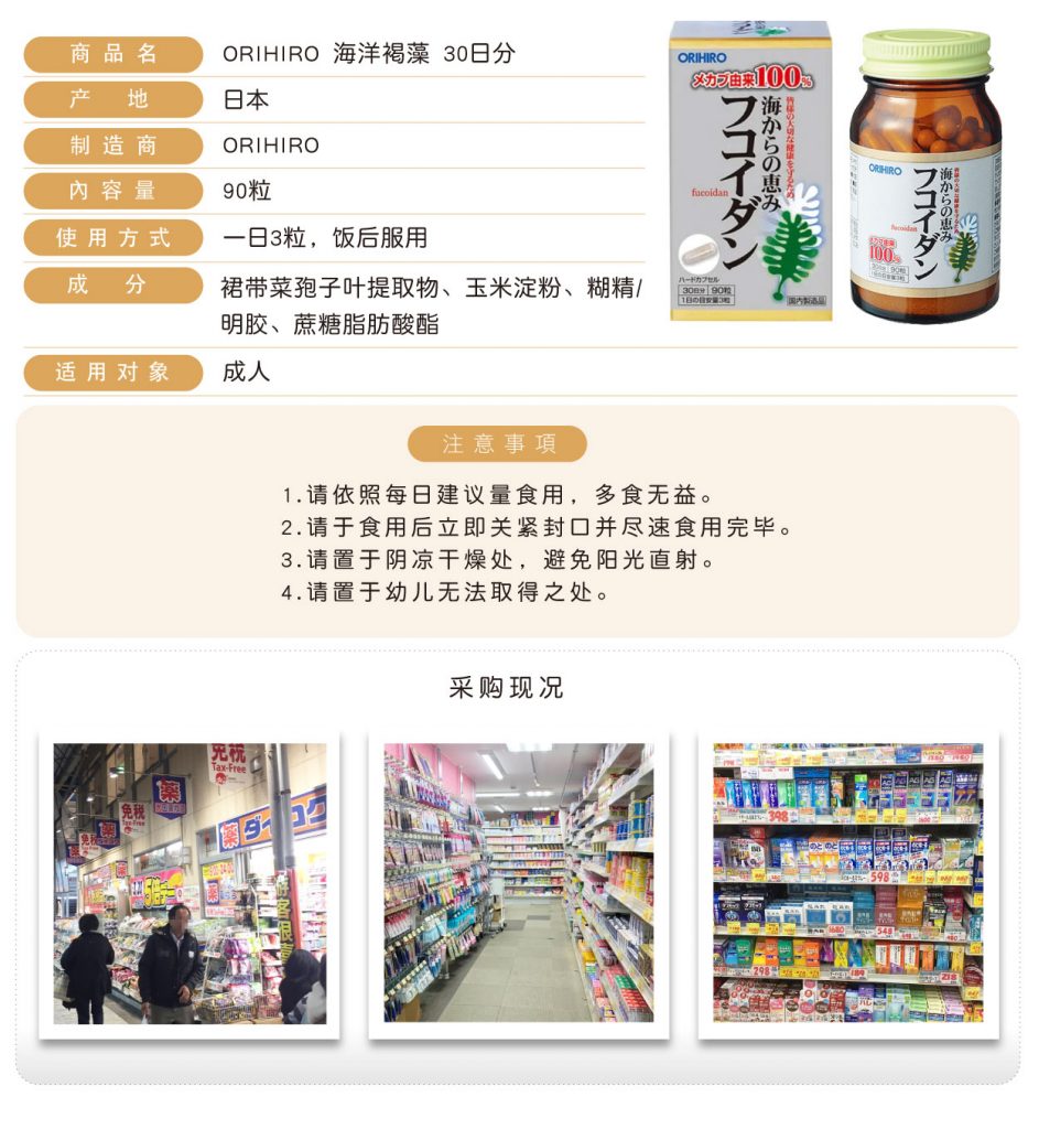 ORIHIRO 海洋褐藻 30日分 - JP drugstore