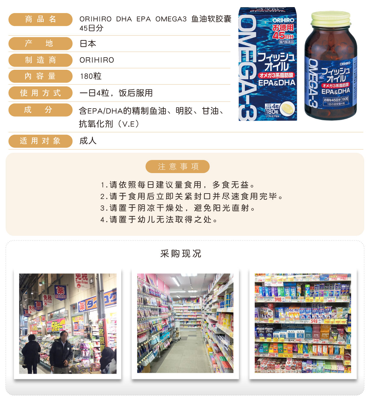 ORIHIRO DHA EPA OMEGA3 鱼油软胶囊 45日分 - JP drugstore