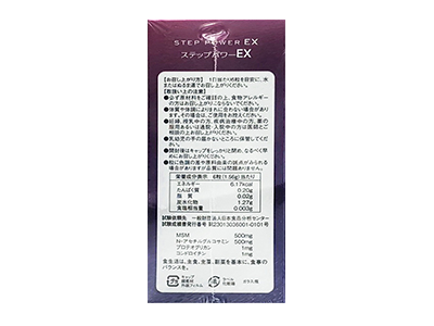 SUN WELLNESS 萬步力加強版 STEP POWER EX/STYLE JAPAN - JP drugstore