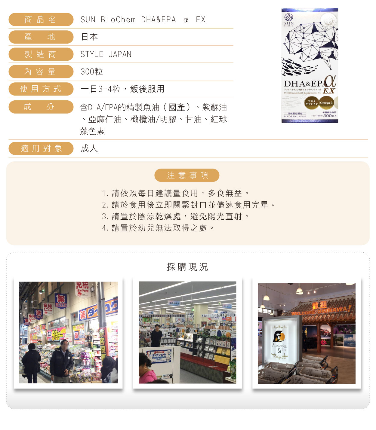 SUN BioChem DHA&EPA α EX/STYLE JAPAN - JP drugstore