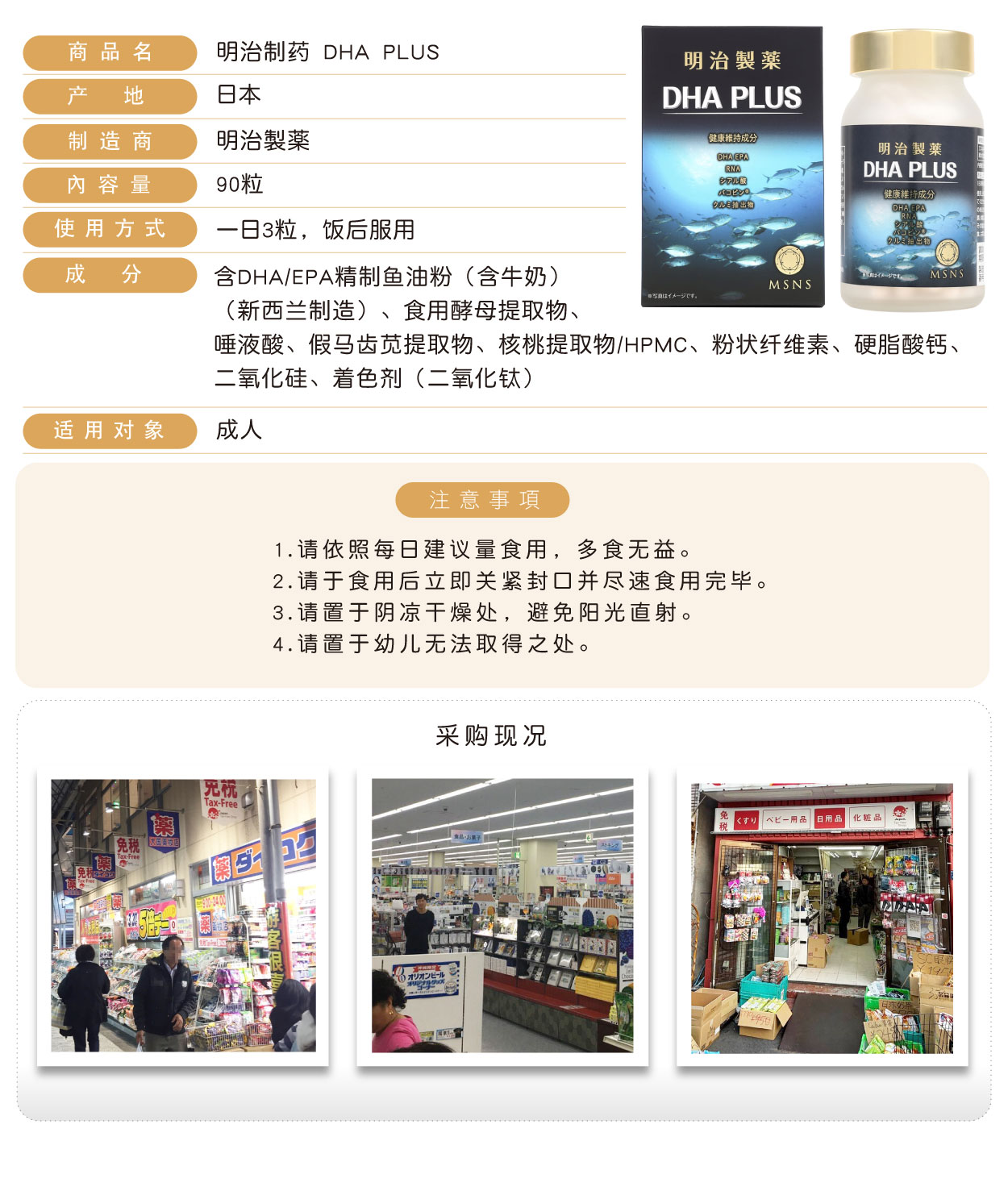 明治制药 DHA PLUS - JP drugstore