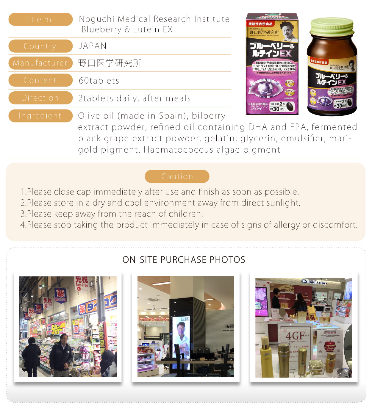 Noguchi Medical Research Institute Blueberry & Lutein EX - JP drugstore